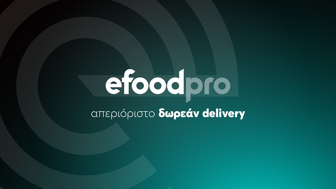 efood: Νέα συνδρομητική υπηρεσία efood pro - selfservice.gr | Σελφ σέρβις